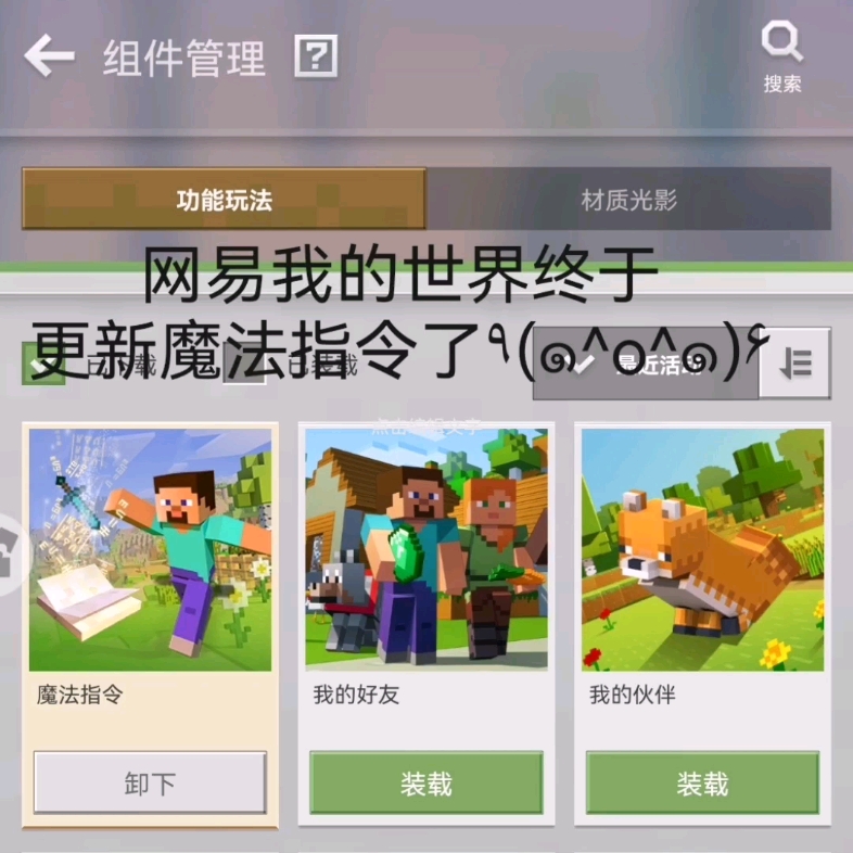 网易我的世界魔法指令_哔哩哔哩bilibili_我的世界