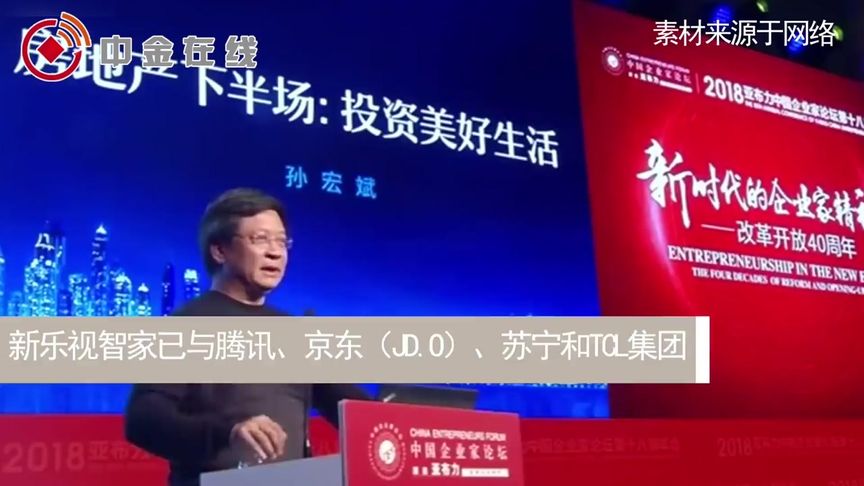 乐视网子公司获腾讯、京东、苏宁和TCL集团等增资