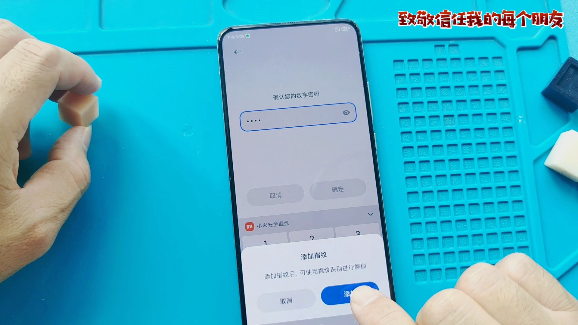 小米手机换屏换主板后指纹不能用,36弄好包邮屏幕指纹校准贵吗