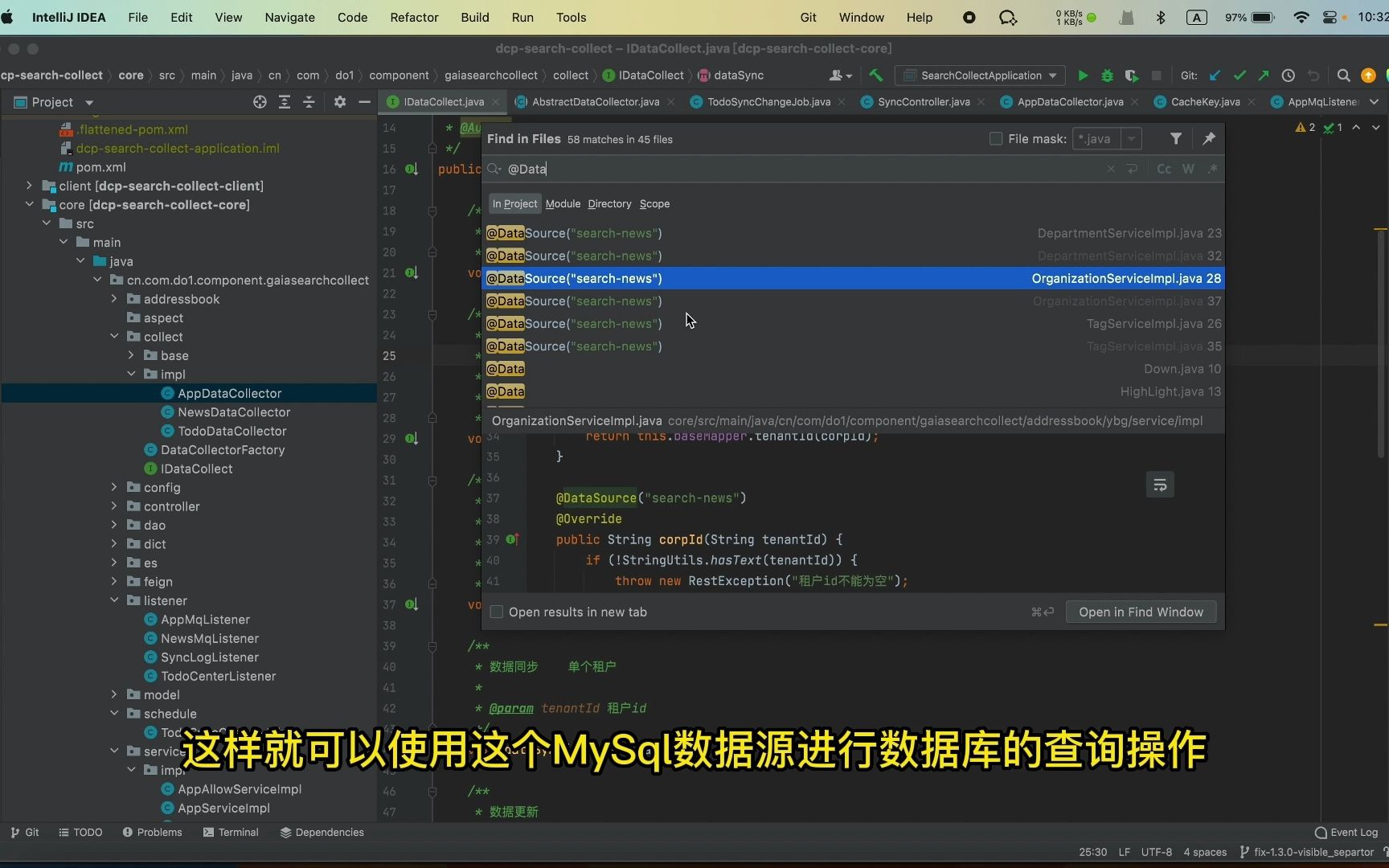 08-智能门户-基于统一搜索组件进行数据对接开发