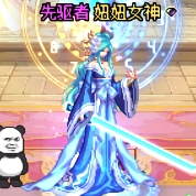 DNF雪雾 