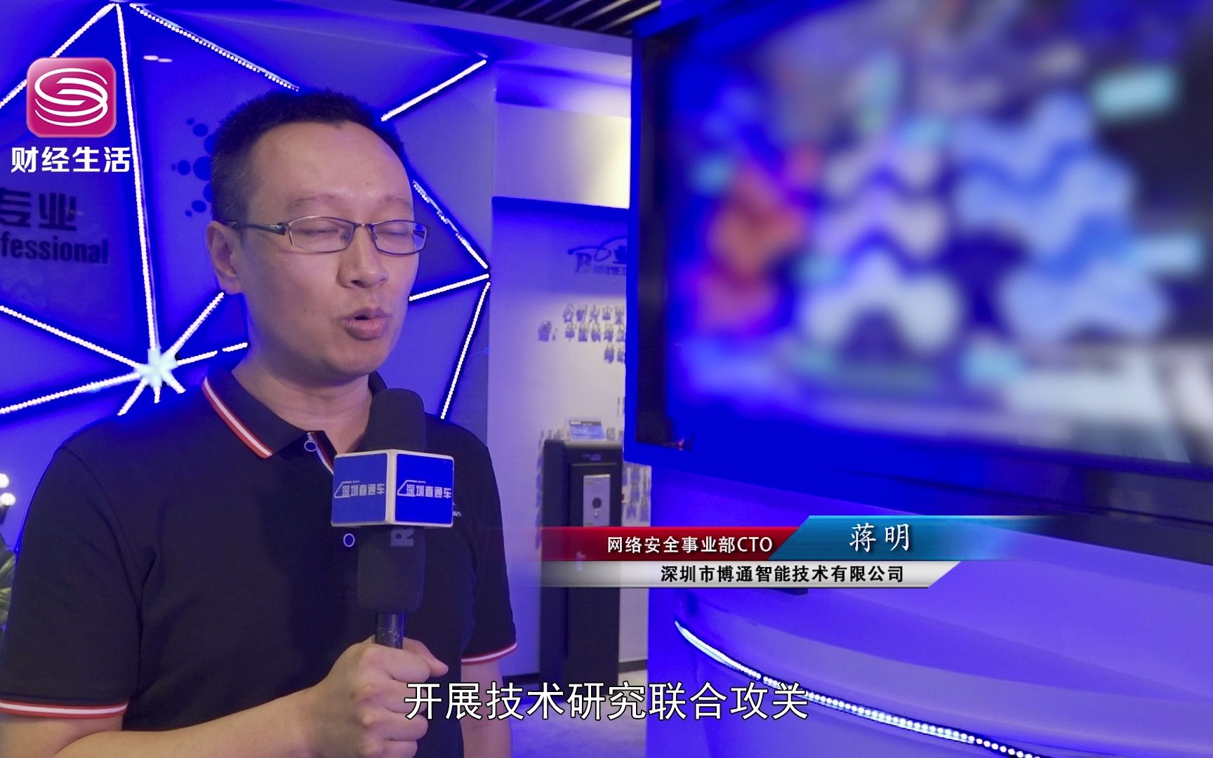 深圳市博通智能技术有限公司