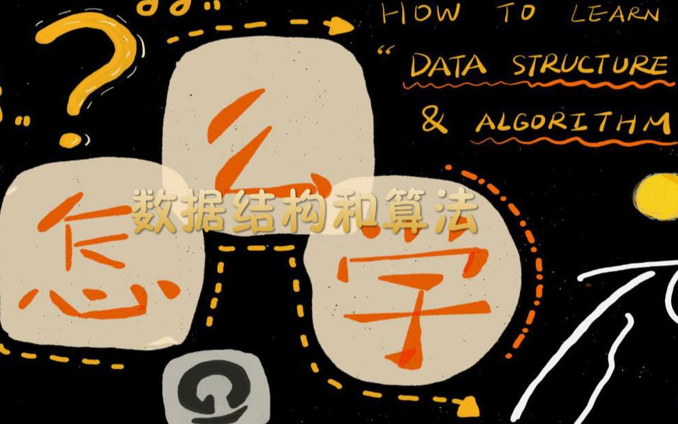 【C语言】两个小时完全学会链表,学不会来找我,亲自教你~数据结构专场