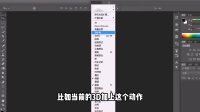 Ps操作面板工具栏介绍pscc2015零基础入门 教程自学课程