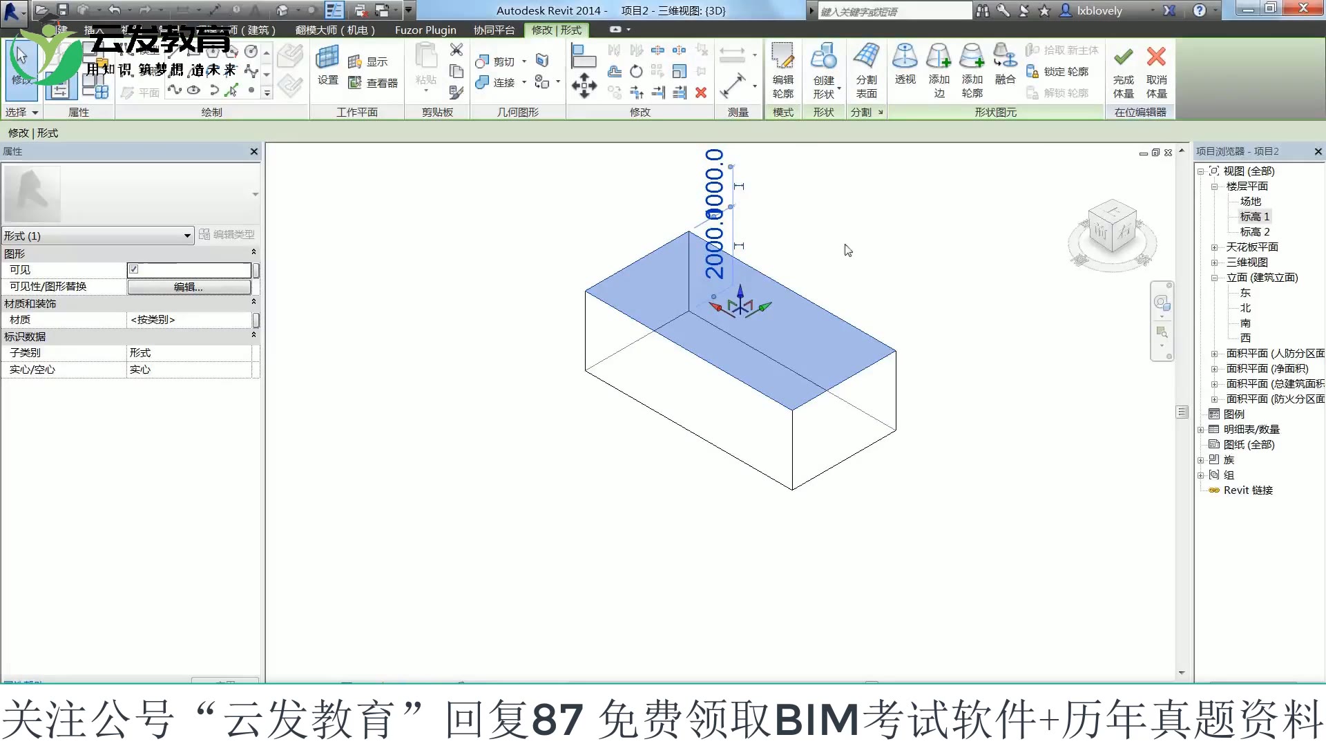 经典BIM应用案例教学BIM视频教程全新课程体系