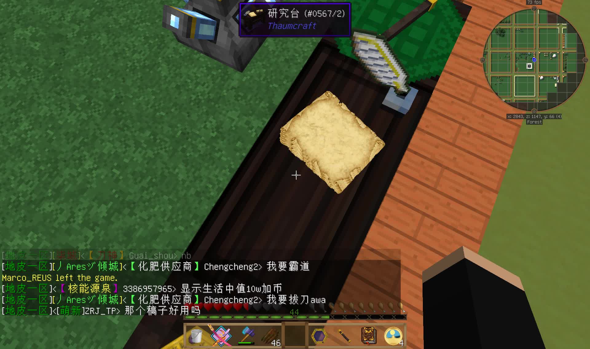 【深寒】我的世界工业神秘2服务器 可以多重附魔的工具——避役镐