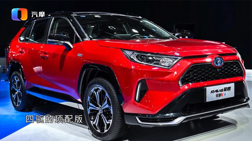 荣放RAV4插电式混动的怎么样?