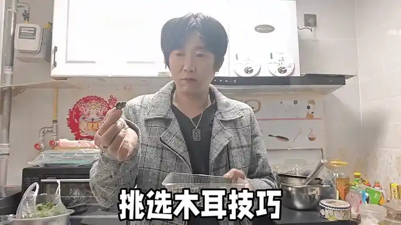 家里还在买木耳吃吗挑选木耳有技巧,多谢干货店老板告知,学学