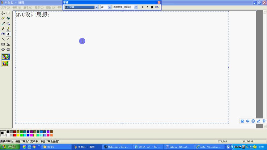 1、MVC设计思想_转