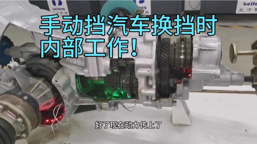 手动挡汽车换挡时,内部工作原理!