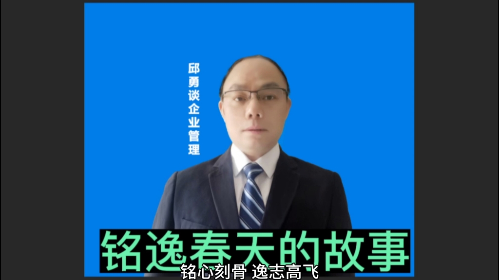 铭逸落地咨询春天的故事