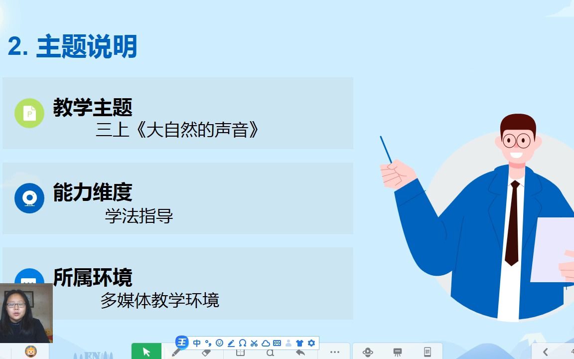 A6技术支持的课堂讲授