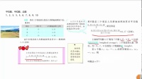 数据的分析第一讲 加权平均数