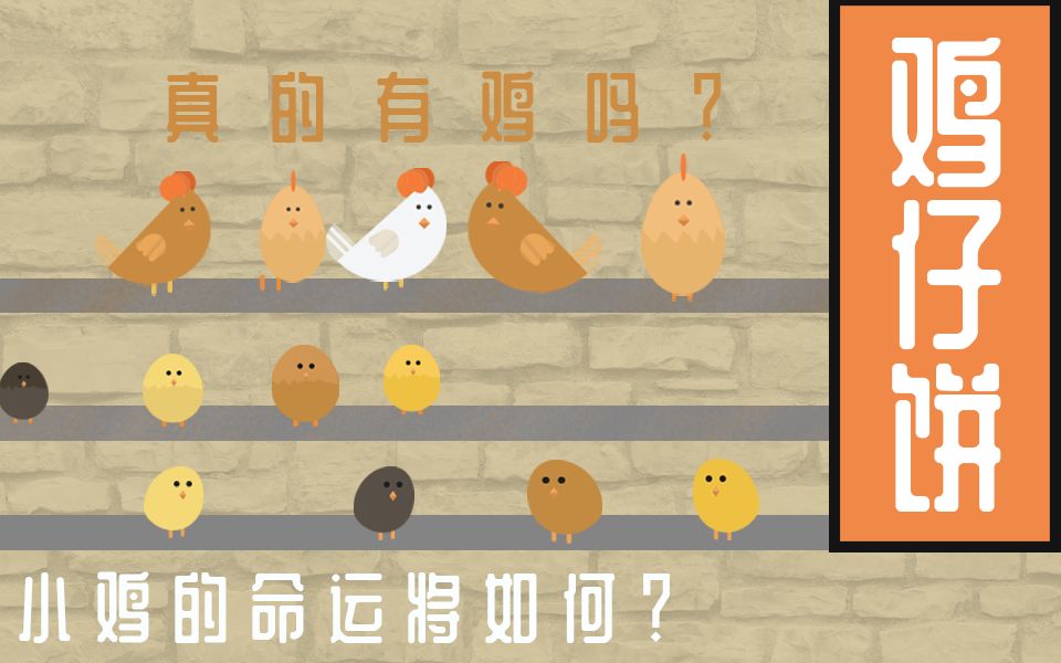 【短视频制作】鸡仔饼的故事 | 成珠楼小凤饼 | 传统文化