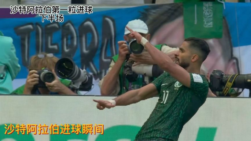 2022世界杯阿根廷1vs沙特阿拉伯2,全场两队精彩进球瞬间