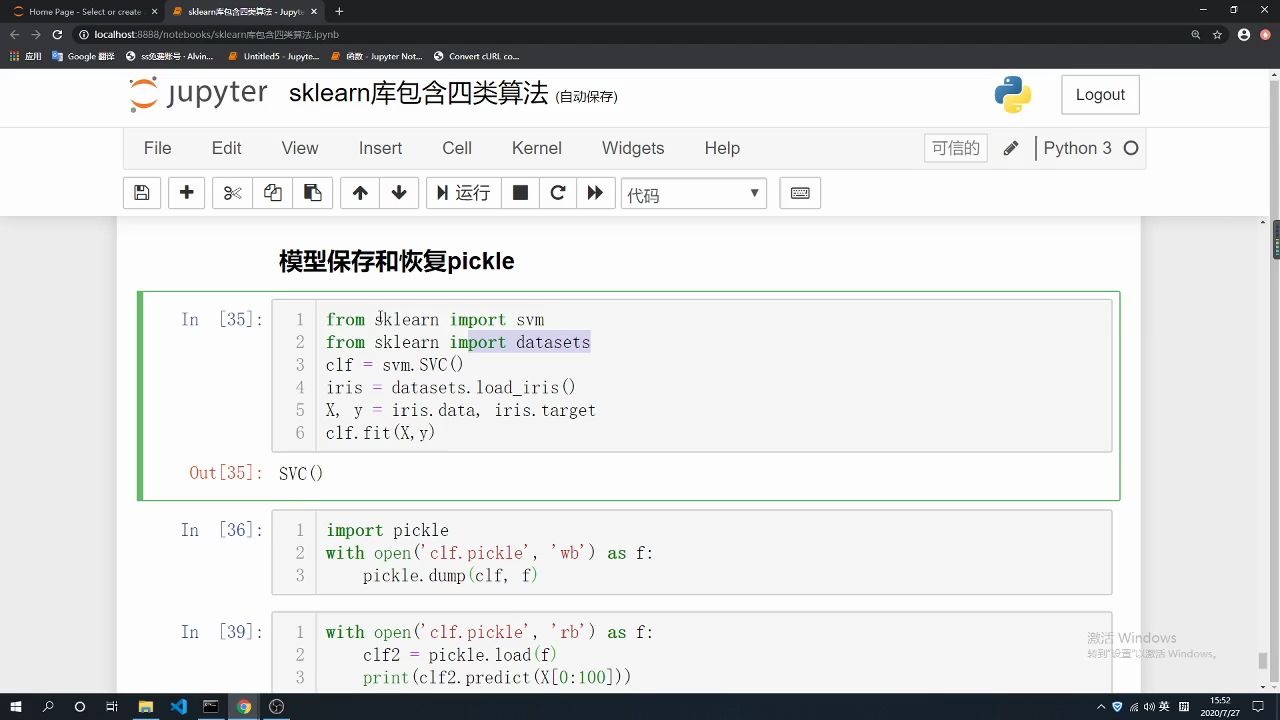 sklearn模型保存和恢复pickle机器学习python