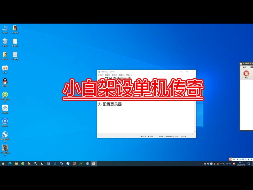 传奇架设单机教程