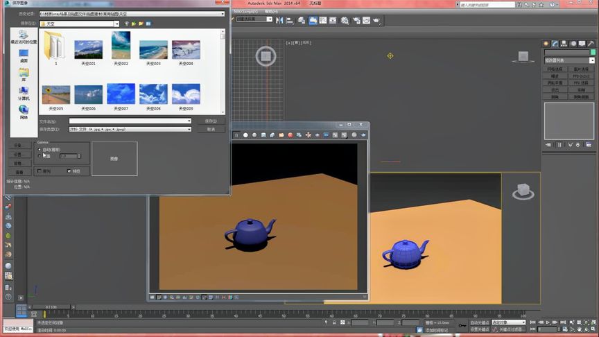 3Dmax 基础入门到精通2-3了解VR帧缓存