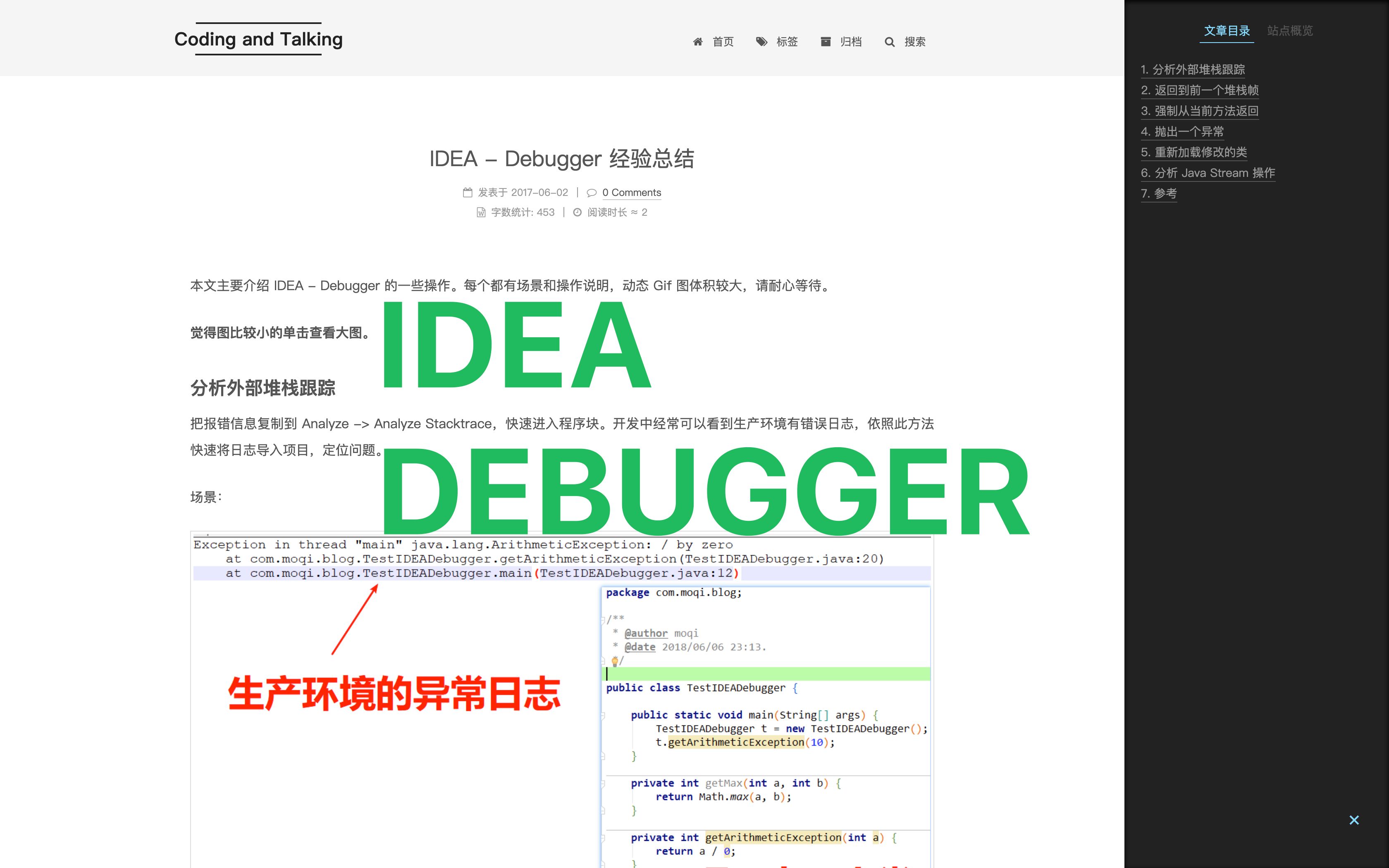 IntelliJ IDEA Debugger 经验总结