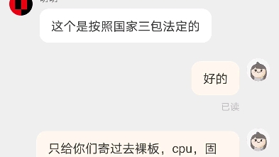 中正评测卖的微星主板就这样?