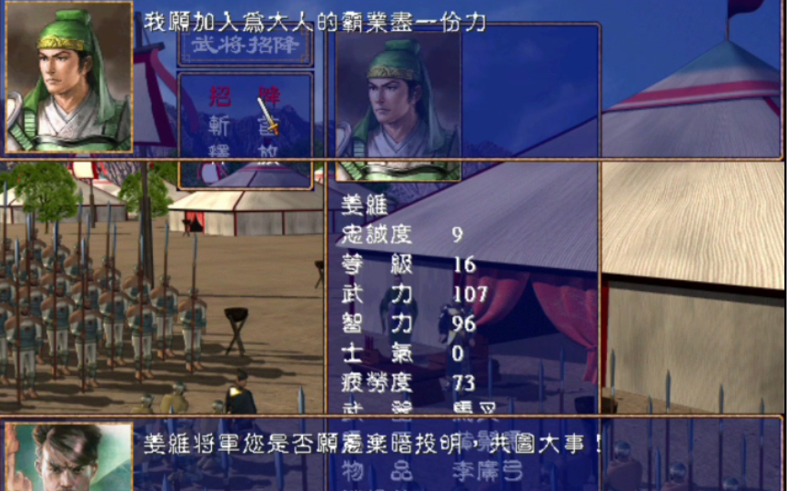 【三国群英传2】九叔闯三国第二部2,三国鼎立,超高难度,不斩武将——...