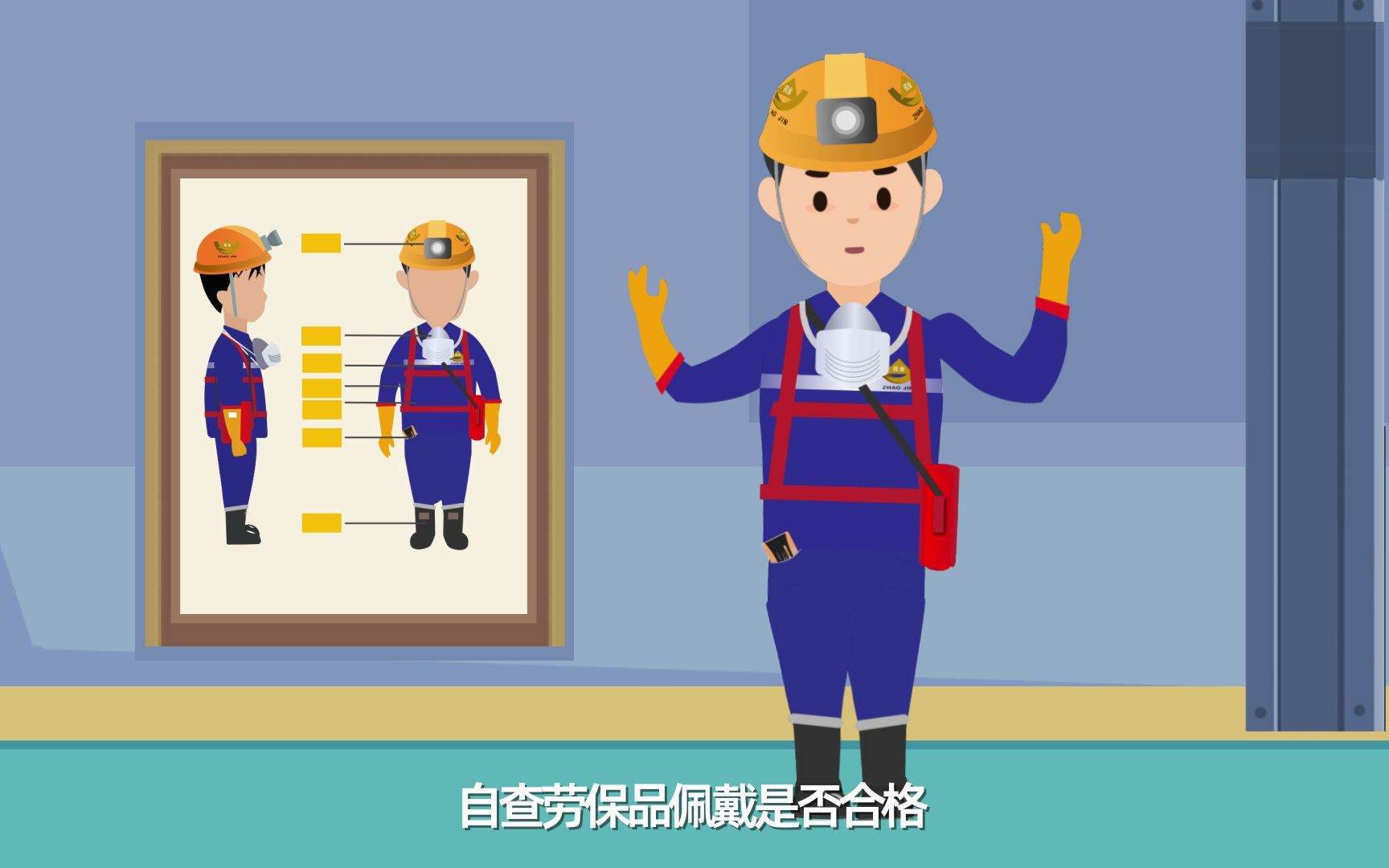 安全生产MG动画科普视频