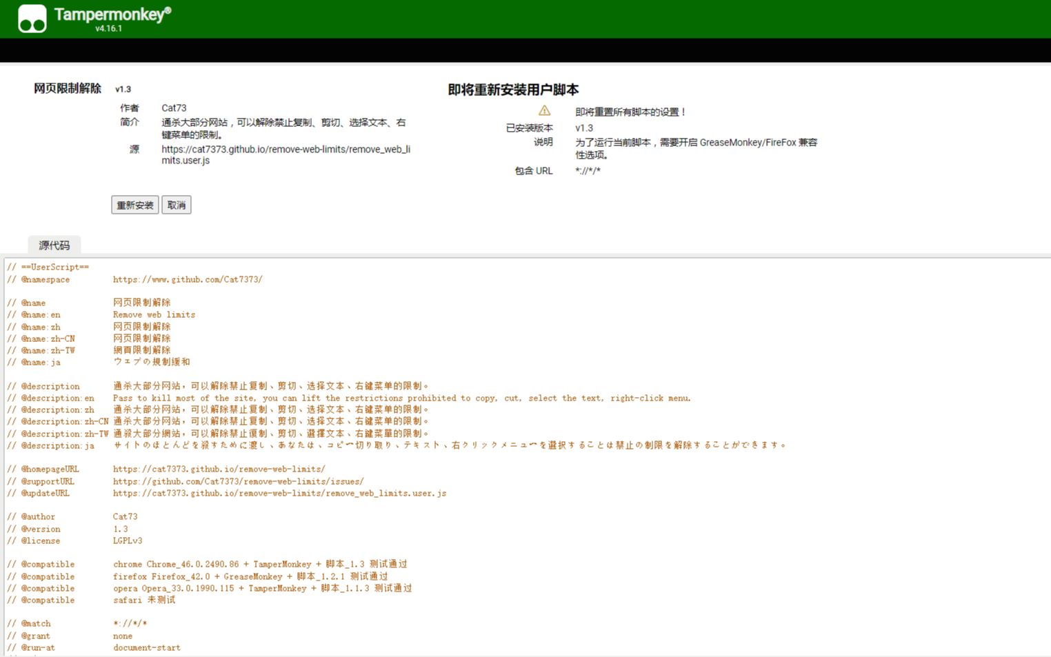 谷歌浏览器扩展如何安装网站禁止右键复制如何解除视频教程