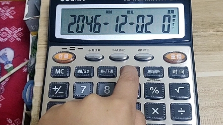 得力33560计算器没有未来后的2061年。