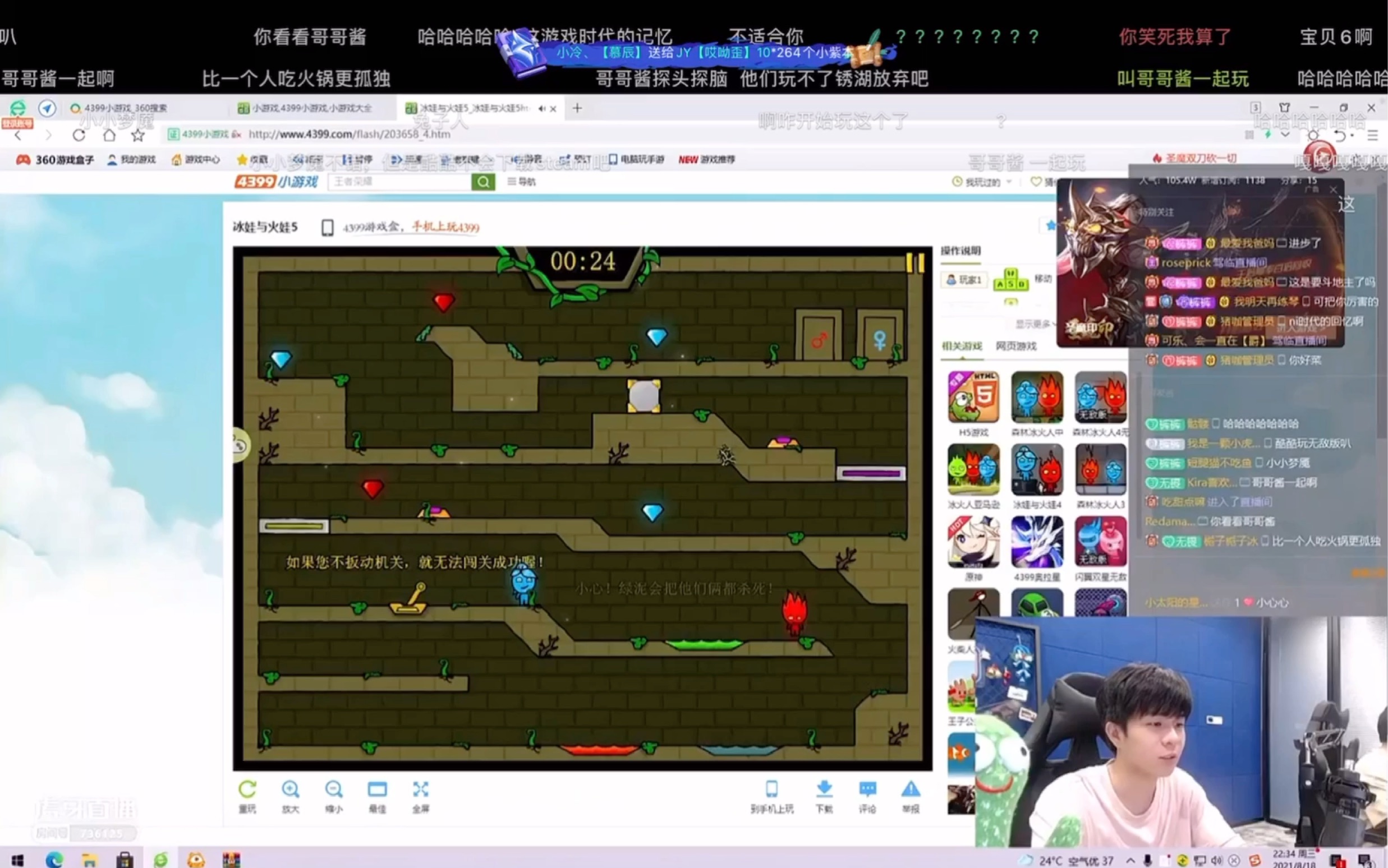 【南京hero.久酷】8.18 4399小游戏森林冰火人弹幕版