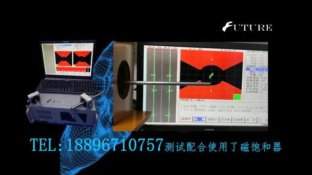 涡流探伤仪,无损检测,铁棒管无损检测,探伤检测,涡流检测
