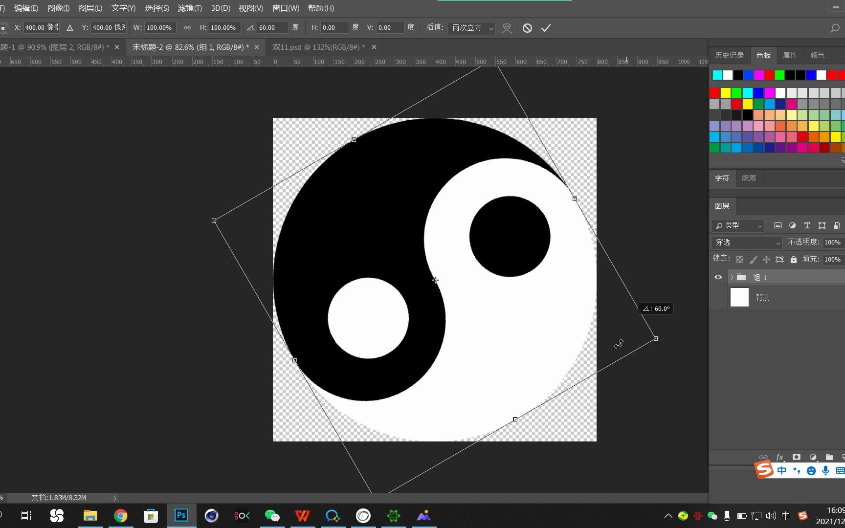 22 自由变换 等比例缩放与角度变化