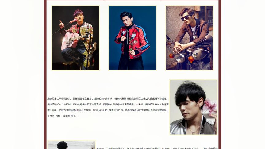周杰伦六[3页]表格布局 音乐 视频[MX98C]