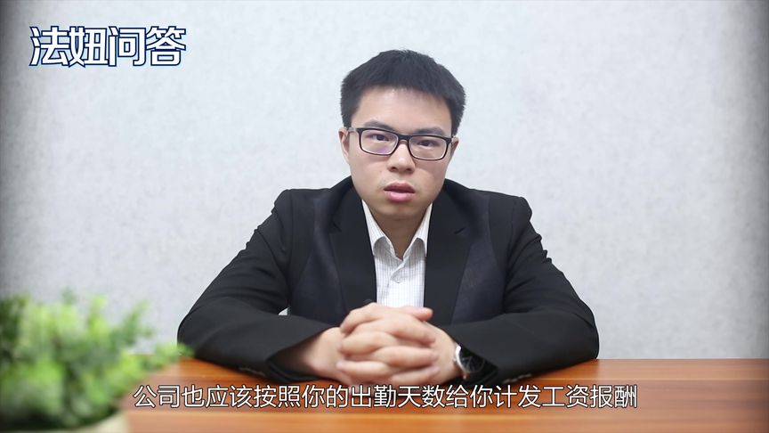 月底入职工资是怎么计算的-