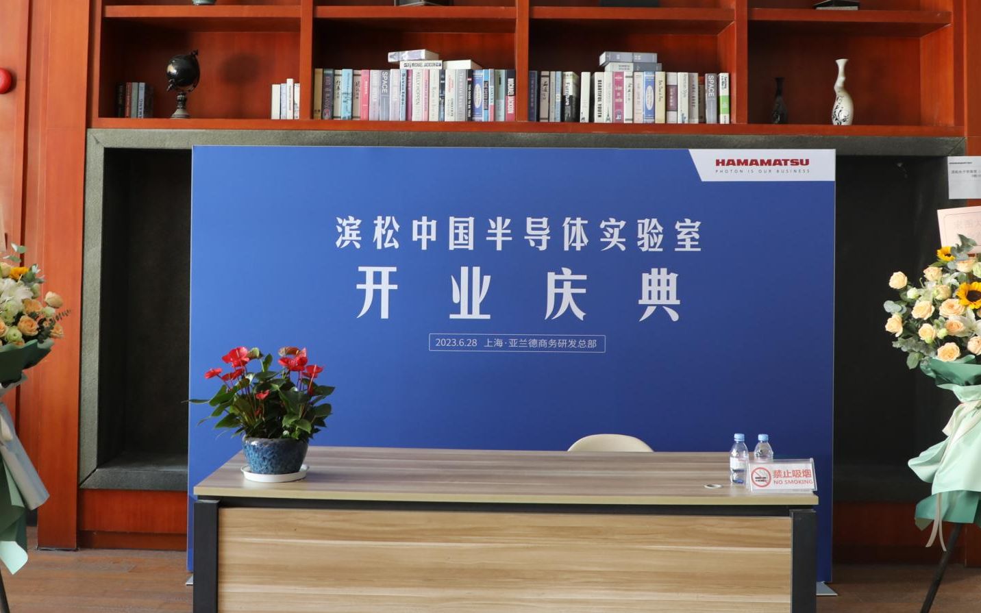 匠心如一,滨松中国半导体实验室在沪开幕