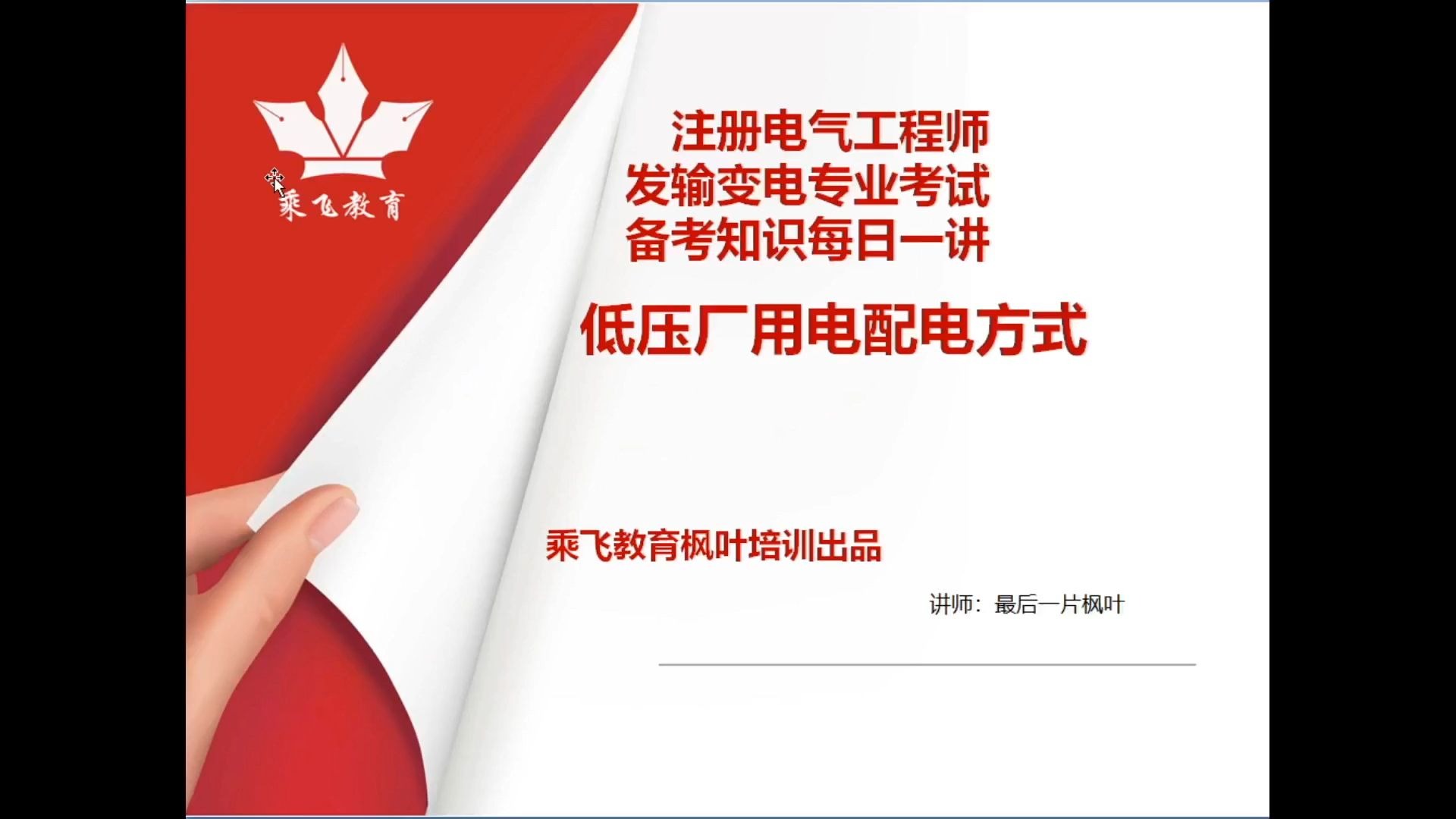 厂用电配电方式