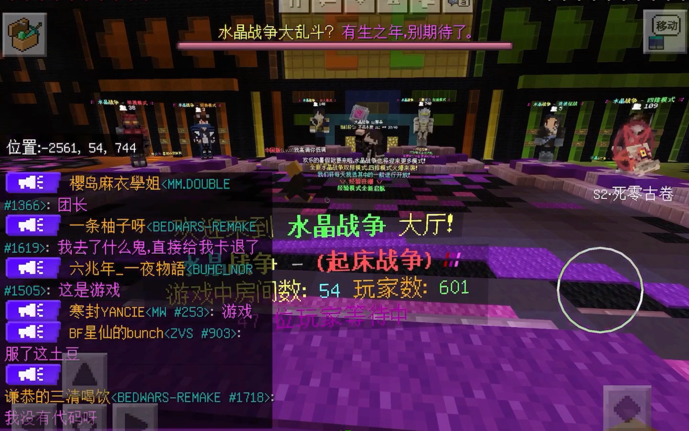 我的世界网易版 EC服务器 PVP,翻车?