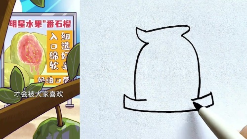 3347. 这是什么水果,你见过吗?创意简笔画,少儿创意美术