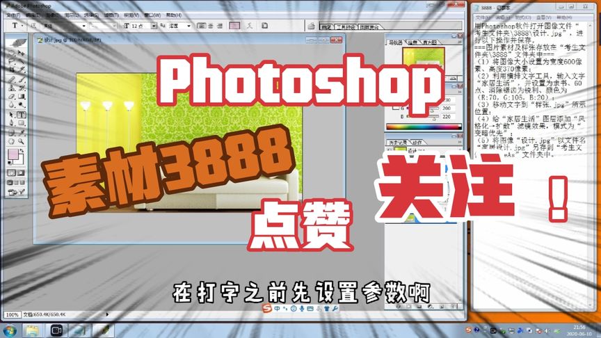 贵州高中信息技术学业水平考试Photoshop素材3888学习。