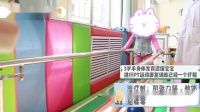 3岁半身体发育迟缓宝宝进行PT康复训练一个疗程的变化.wmv