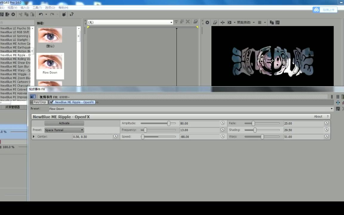 vegas新手教程—简单字幕动画效果