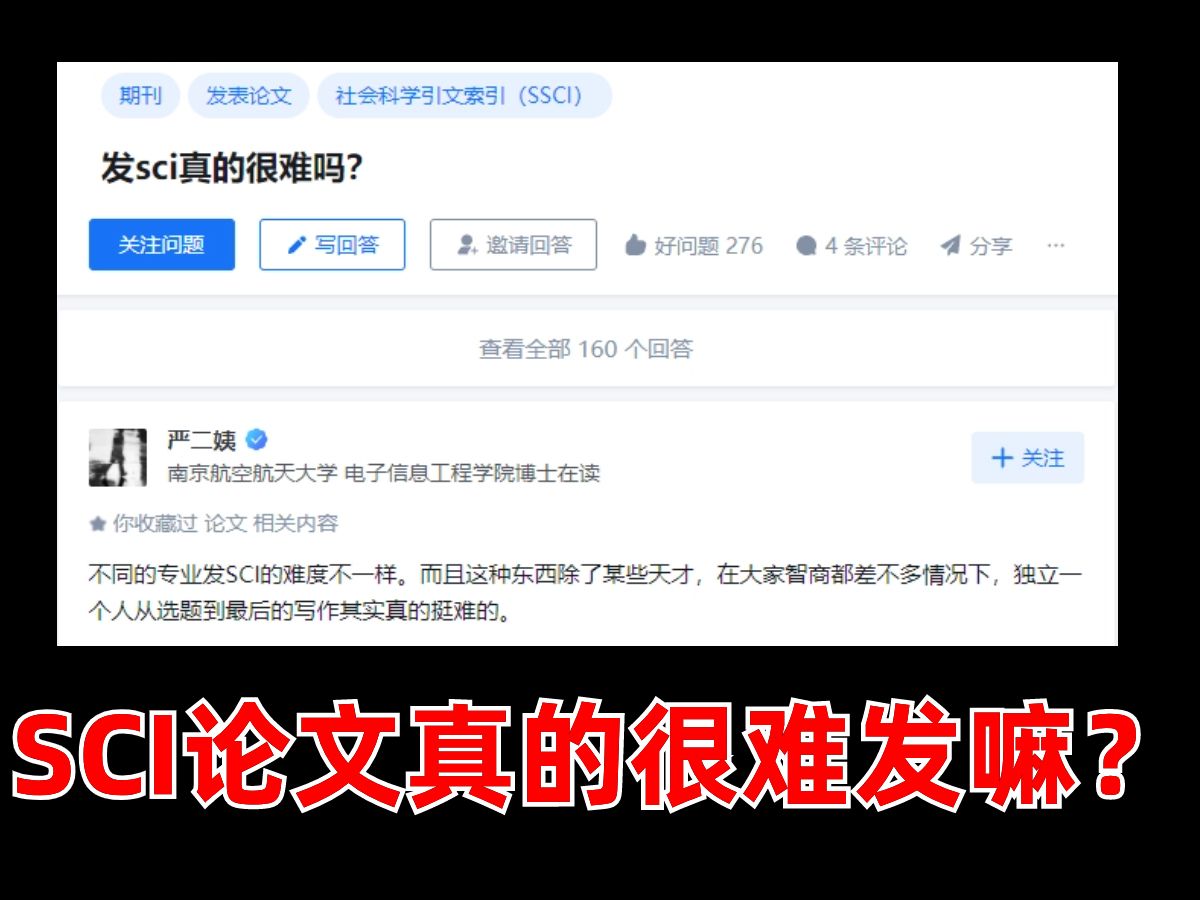 2024了,发表好的SCI论文真的很难吗?