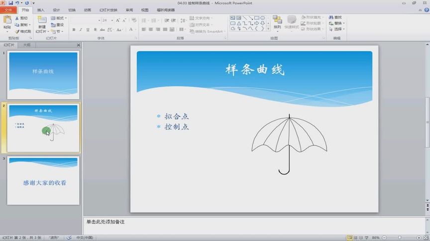 AutoCAD软件中绘制样条曲线所提供的两种方法
