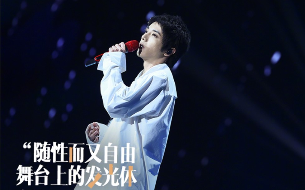 【华晨宇】2019微博之夜最具影响力歌手颁奖