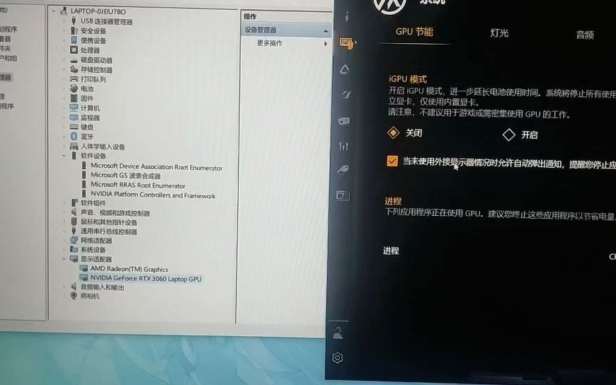 天选2 独显消失问题