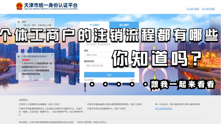 跑了好几次才终于弄明白的个体工商户注销流程