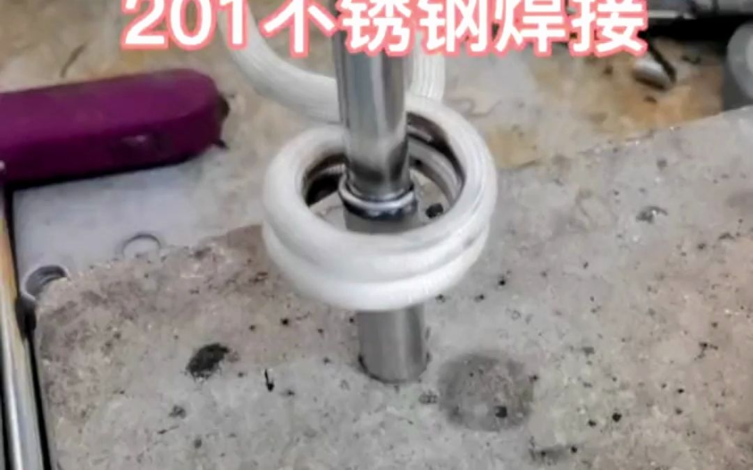 201不锈钢焊接,高频焊接机