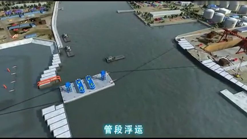 天津海河隧道施工动画演示——沉管法