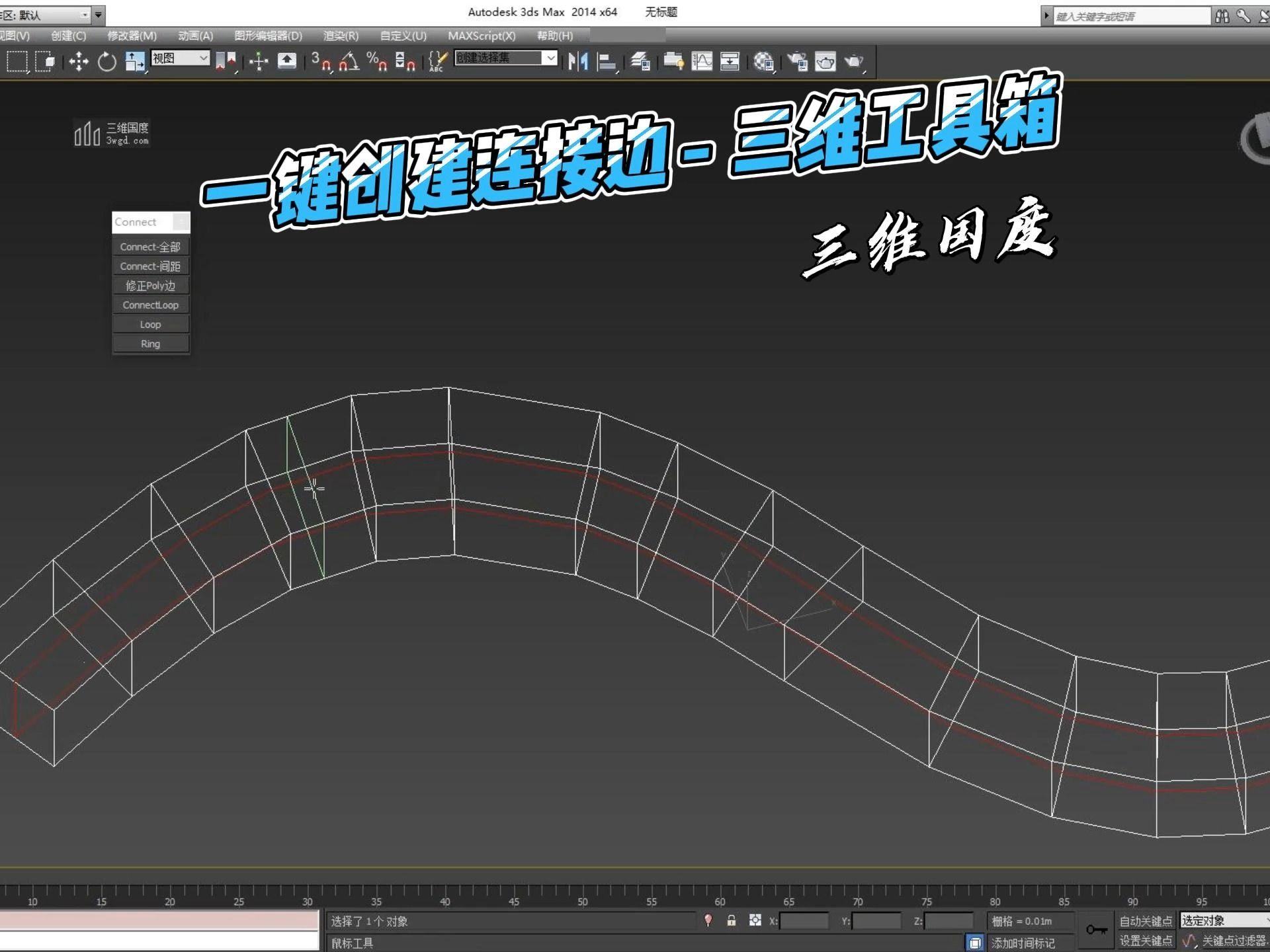 ...线,ploy边操作,3dmax模型制作教程,3dmax插件,三维工具箱-三维国度