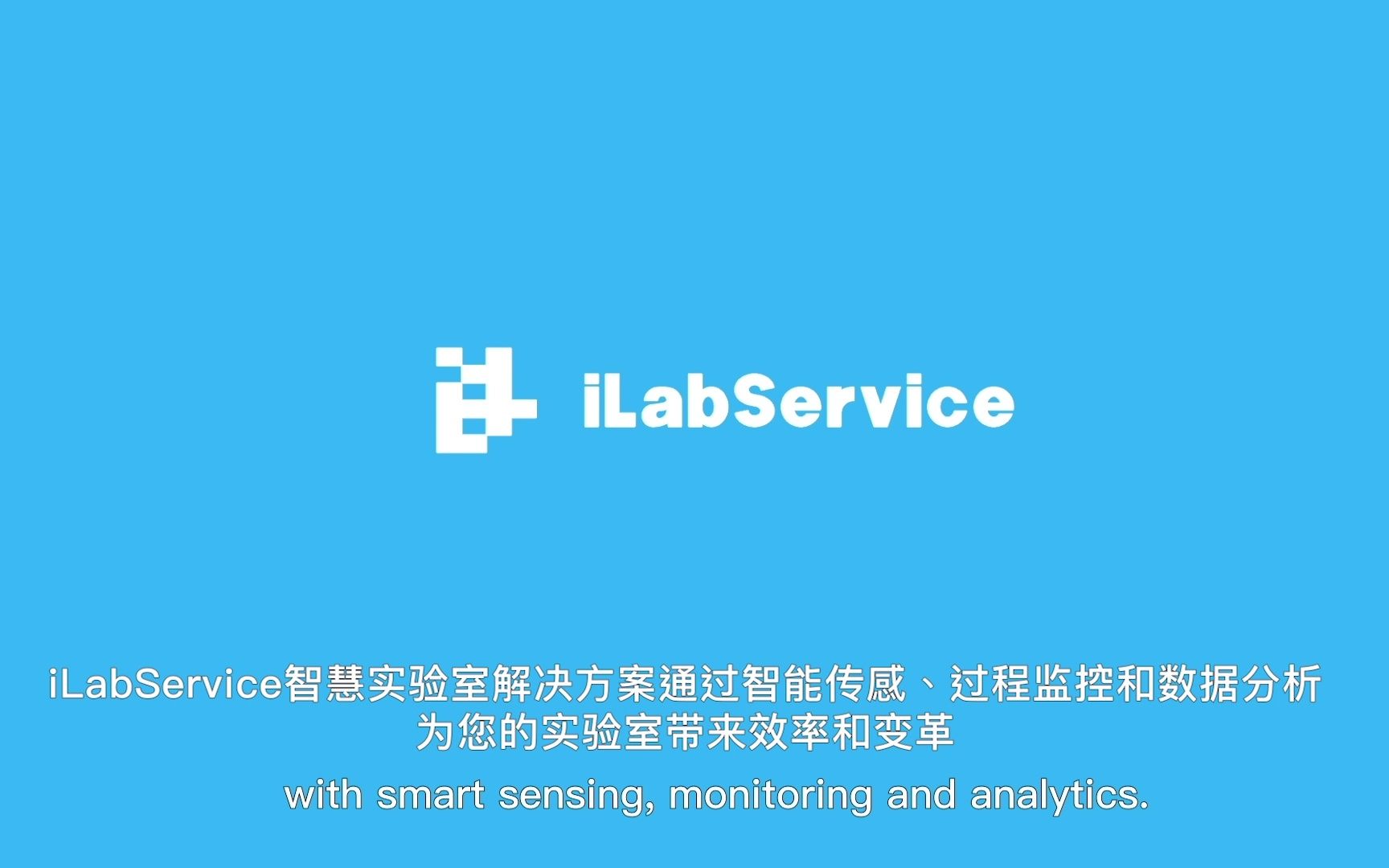 我们是iLabService释普科技,实验室数智化服务引领者!