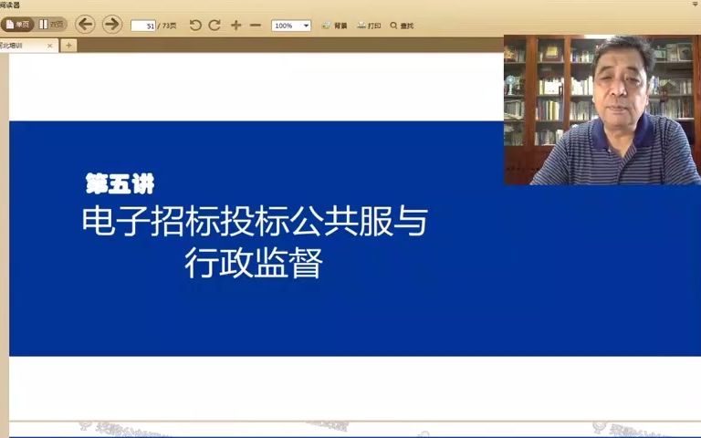 第三次课:电子招标投标教程2022-06-17 10-38-27